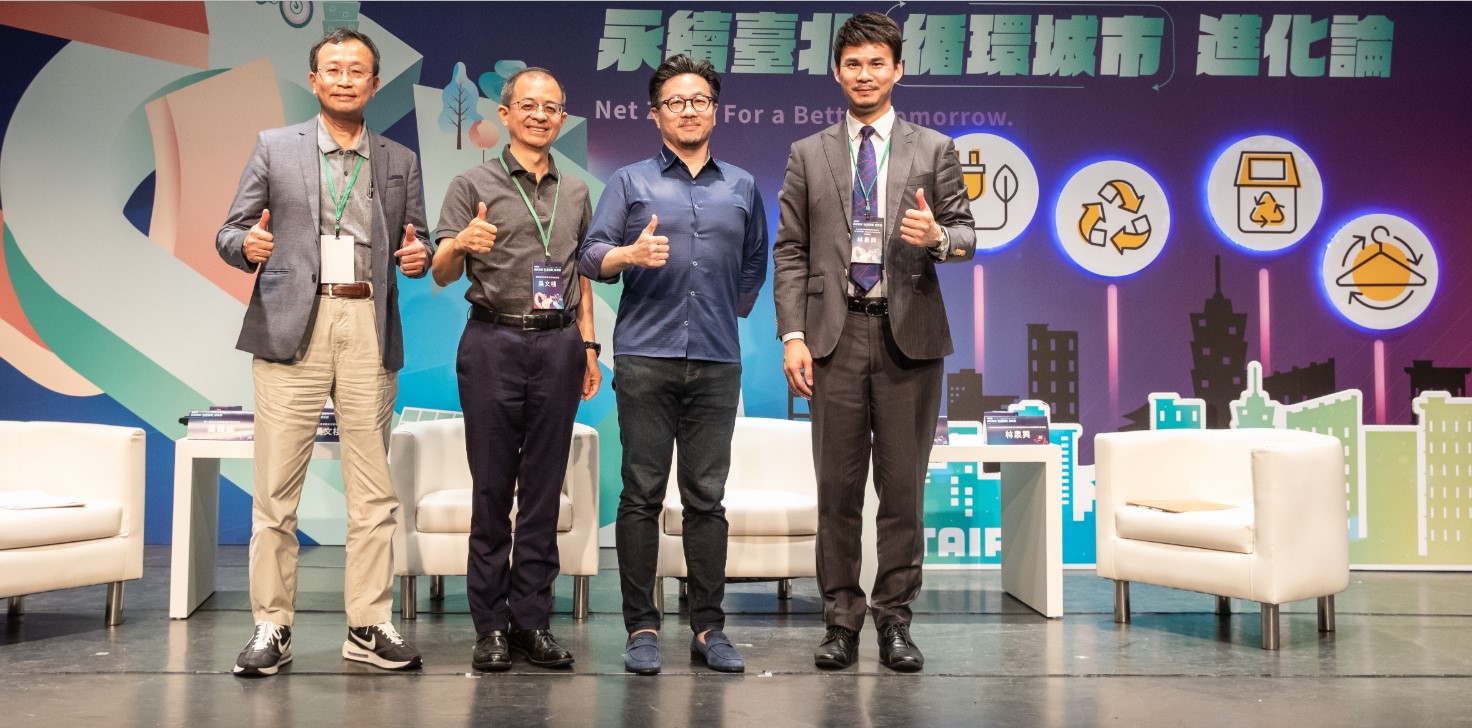 The "2023 Net Zero, for A Better Tomorrow" Taipei forum | Compal ESG
